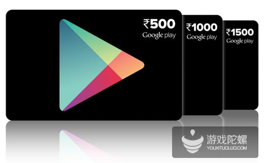 google play礼品卡