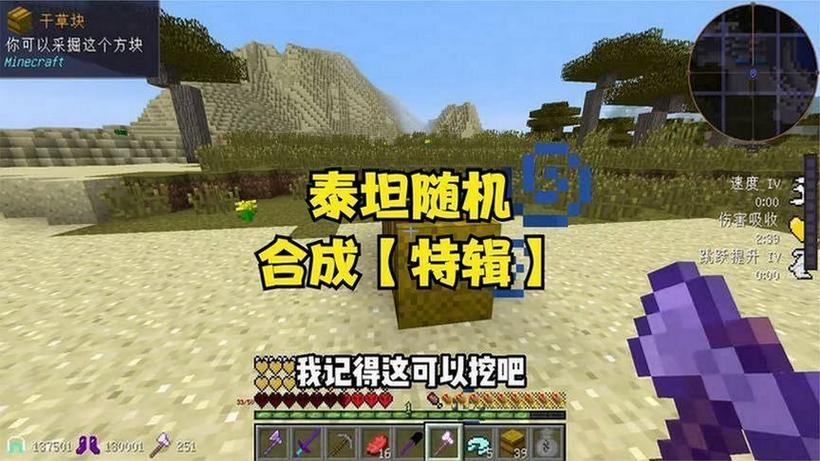 叶枫我的世界泰坦生存12图标