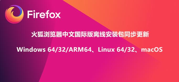 firefox离线安装包图标