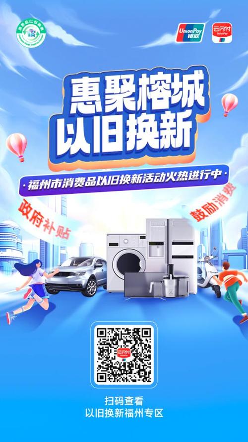 福州电动车福利是一年多少截图