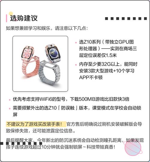 米兔手表7x隐藏游戏功能图标