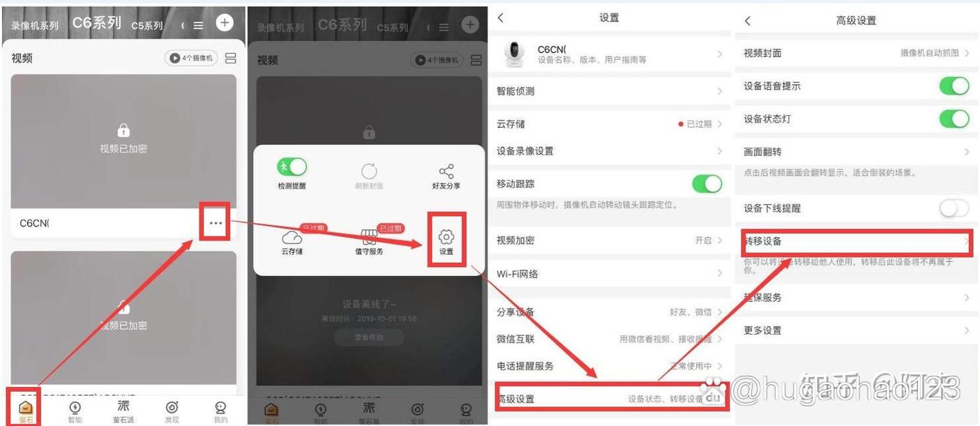 摄像头怎样解除绑定图标