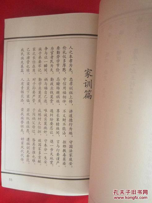 白氏家谱字辈大全截图