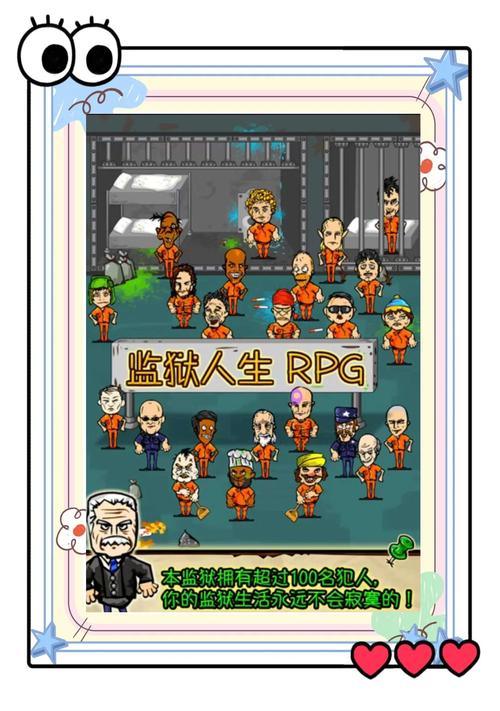 监狱人生rpg特殊犯人怎么就1个截图