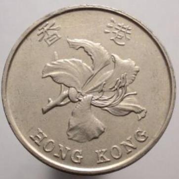 香港币长什么样