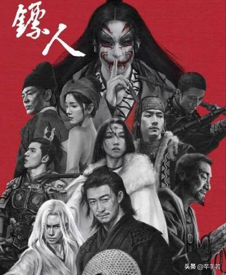 镖人是什么意思截图