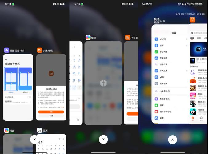 小米手机系统图标