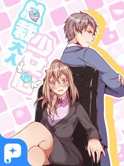 免费完结恋爱漫画图标