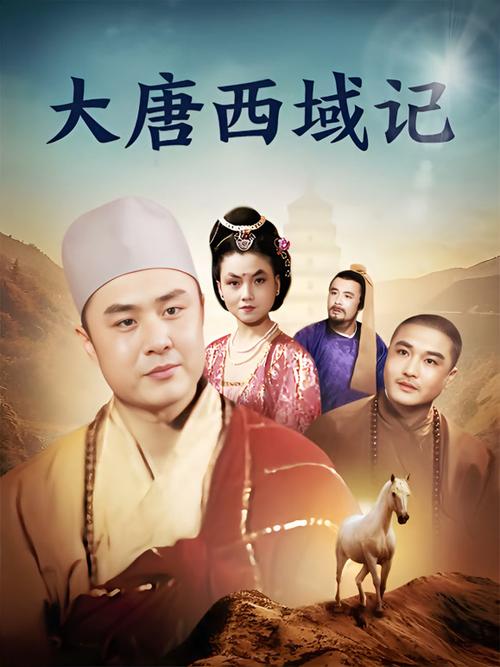 电视剧《大唐西域记》图标