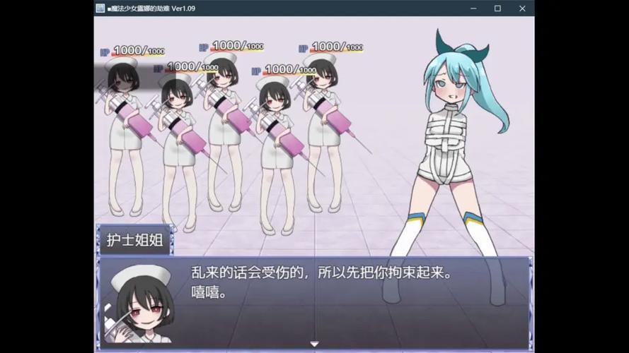 《魔法少女露娜的劫難》图标