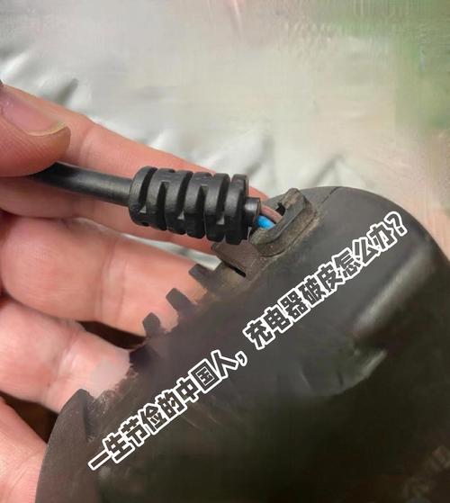 充电线破了怎么修复图标