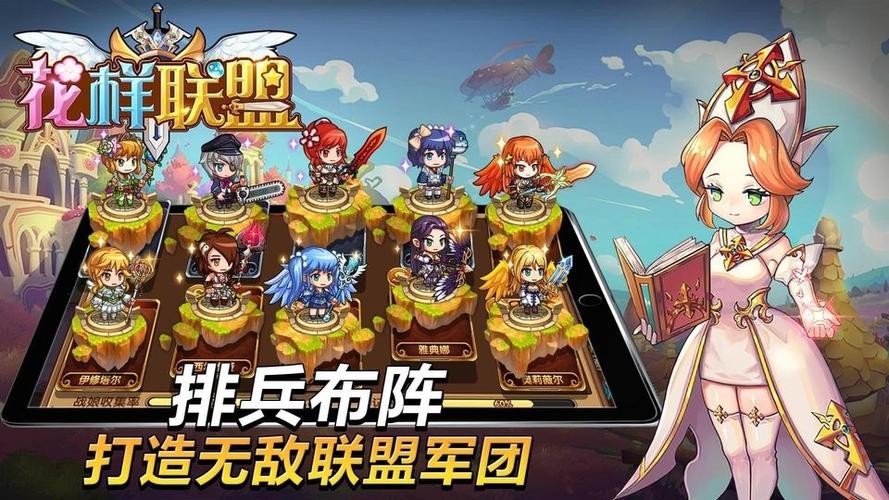 花样联盟手机触屏版图标