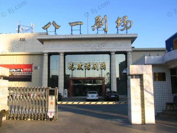 八一剧场电视剧图标