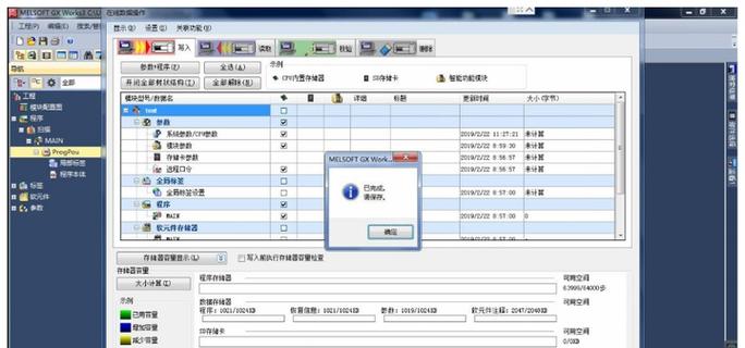 三菱plc如何下载程序截图