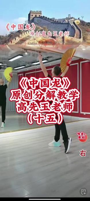 扇子舞中国龙视频完整版图标