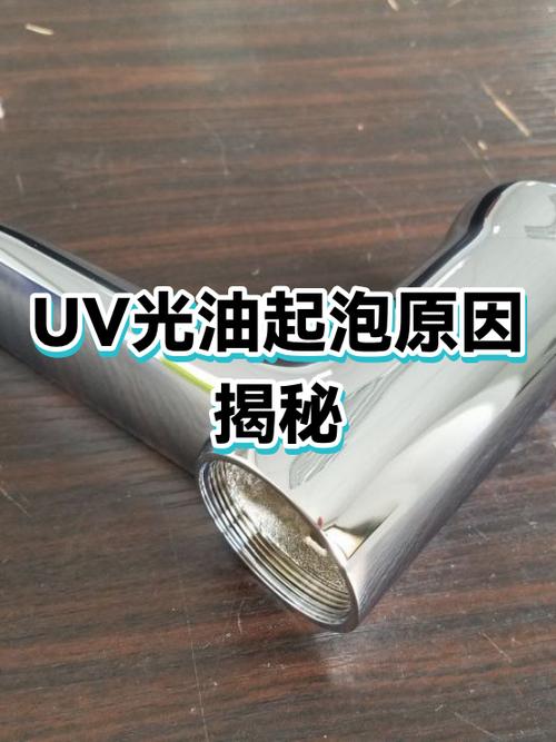 uv气泡是什么原因图标