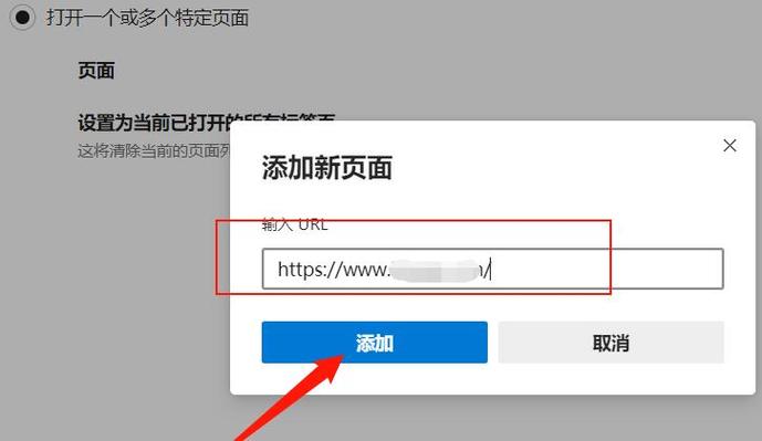 怎么把网页设置成默认主页图标