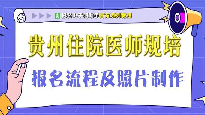 医师资格证培训班包过图标