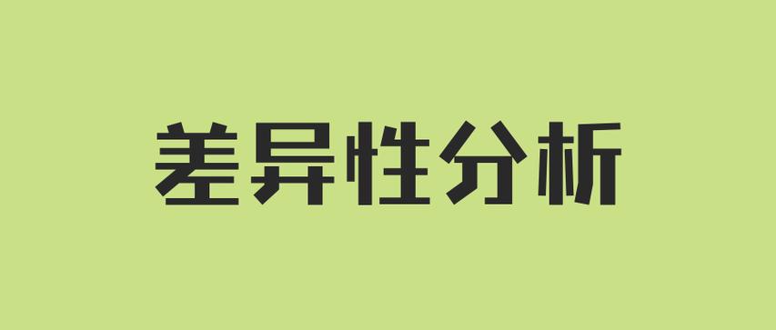 相关与差异性的关系缩略图