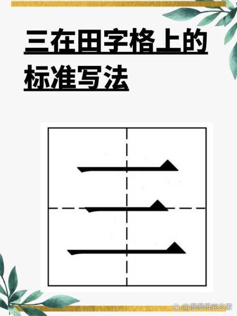 三道定位怎么分三道截图