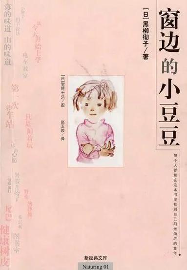 小豆豆的故事完整版图标