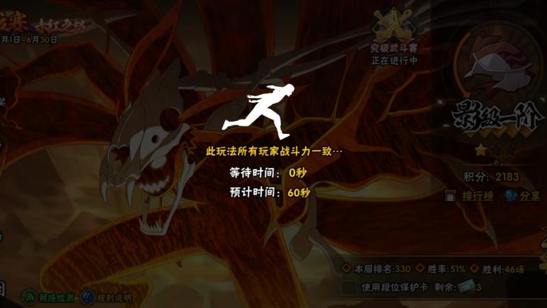 火影格斗下载图标