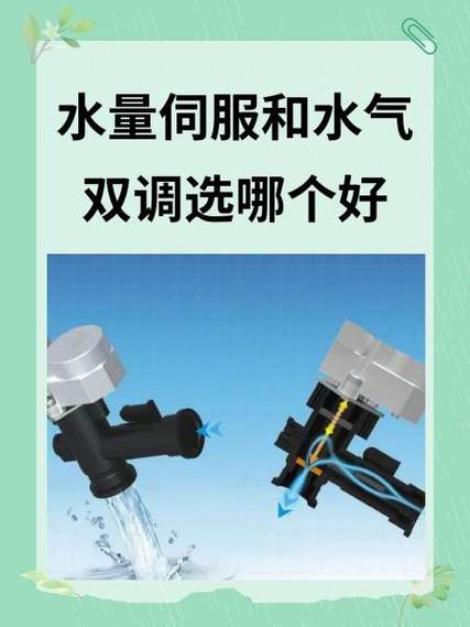 精控恒温和水气双调截图