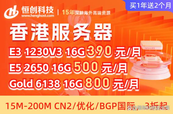 香港服务器购买图标