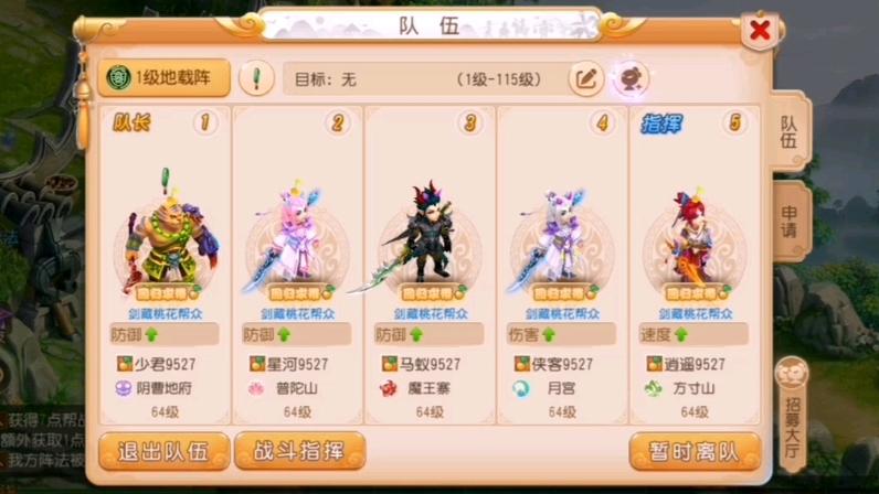2026年5月6日梦幻西游一进战斗就卡