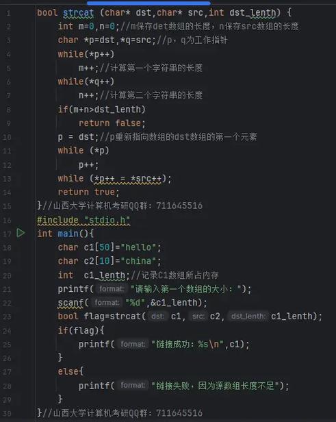 自动生成c程序截图