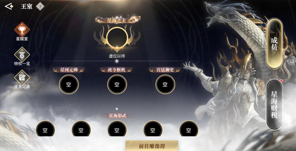 巅峰荣耀王者称号怎么领取图标