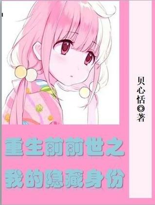 我的隐藏身份免费图标