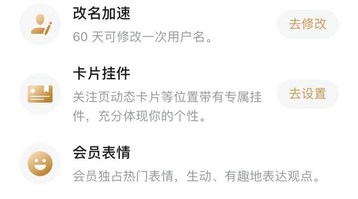 知乎盐选会员和读书会会员区别图标