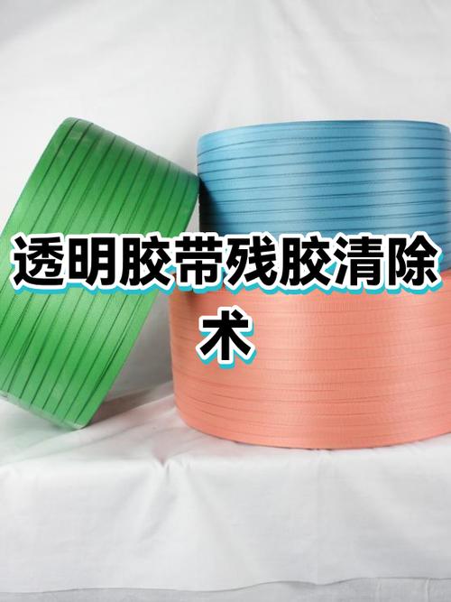 透明胶带胶用什么可以清除图标