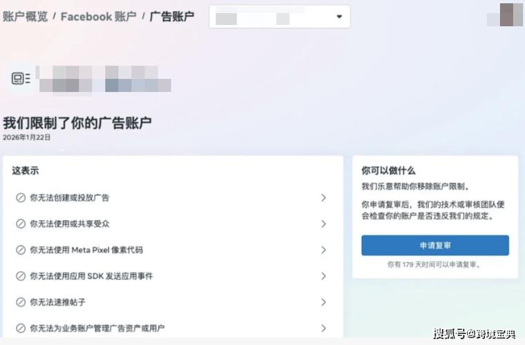 facebook个人广告账户受限图标