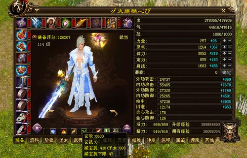 天龙八部武当属性选择图标