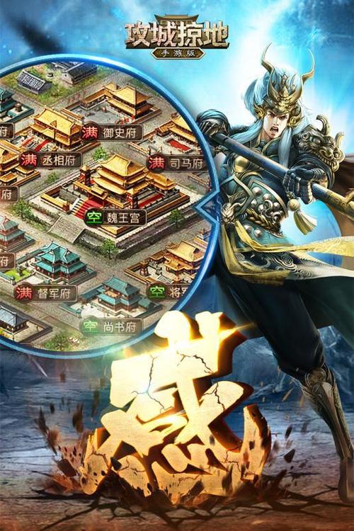 攻城掠地破解版无限元宝版单机图标