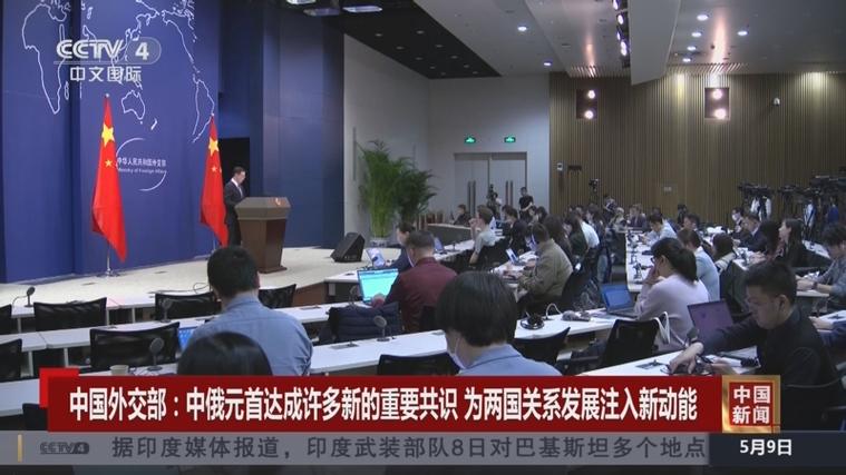 中俄今天发生重大新闻截图