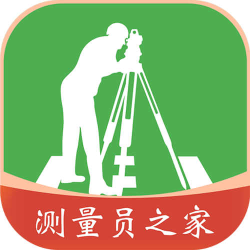 测量员软件永久免费版截图