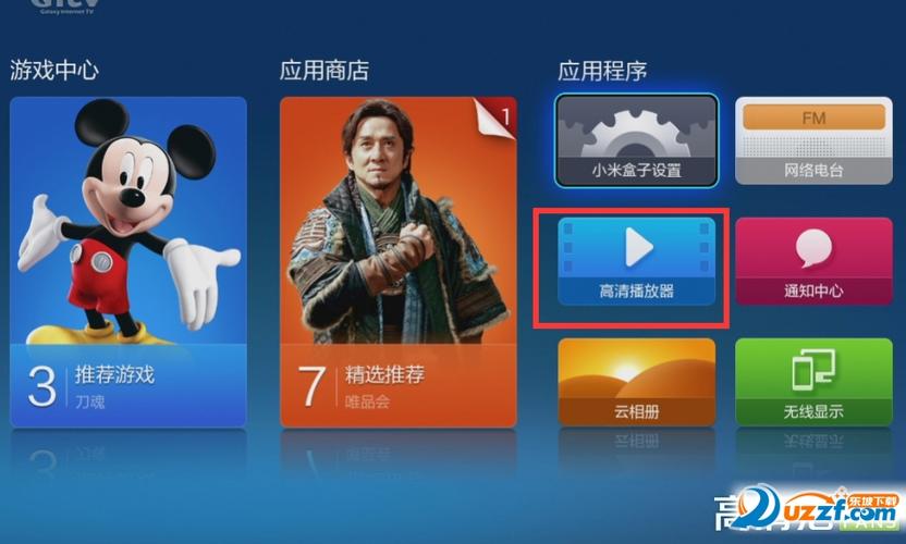 小米盒子安装第三方软件图标
