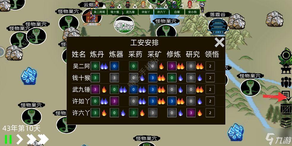 假修仙模拟器攻略大全图标