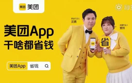 美团开通会员便宜的方法图标
