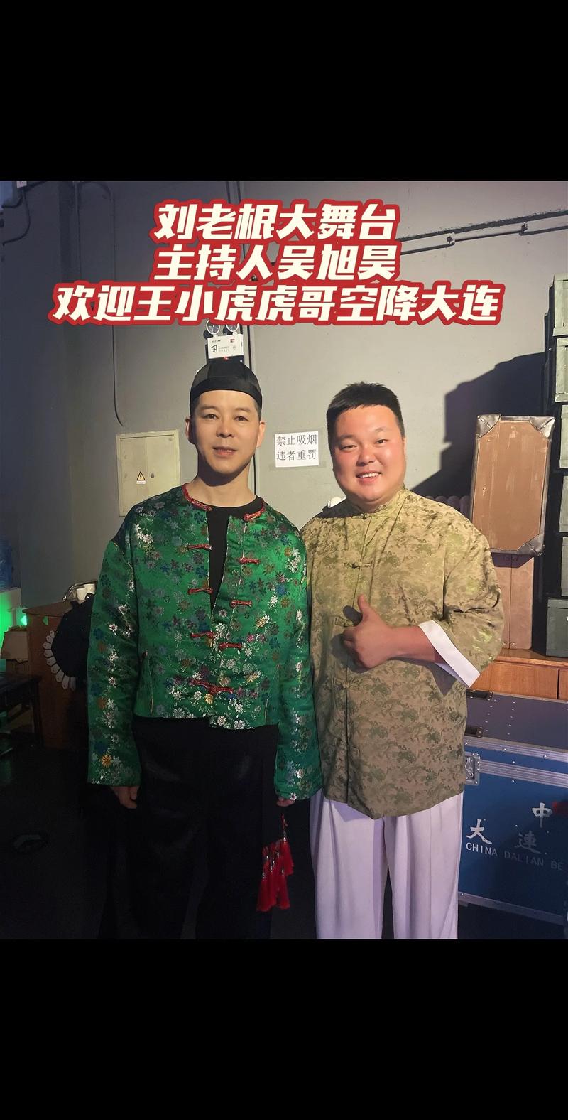王小虎演的电视剧图标