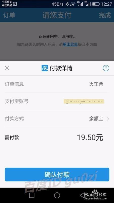 立即支付图标