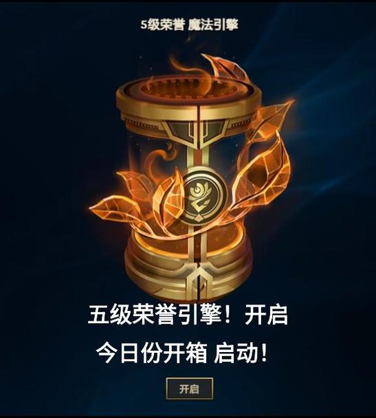 lol魔法引擎怎么开启图标