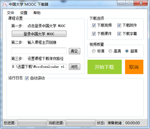 慕课堂下载图标