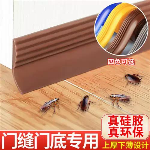 玻璃门缝隙密封条截图