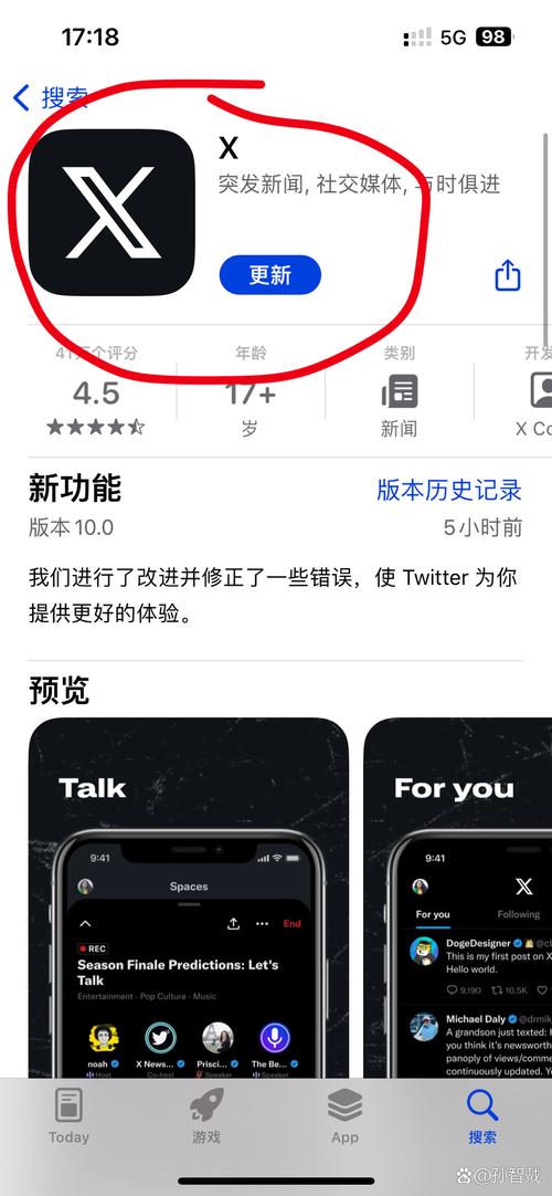 twitter10.23.0截图