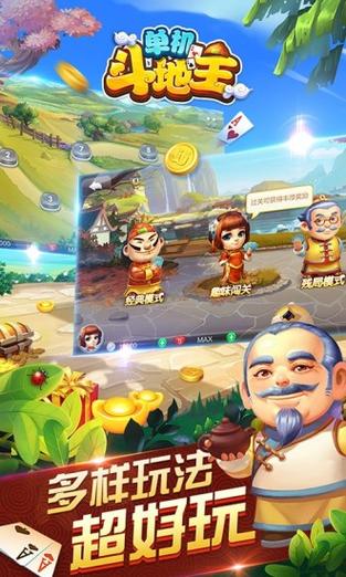 下载JJ斗地主2025最新版本