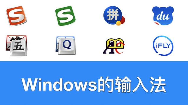 微软输入法是什么